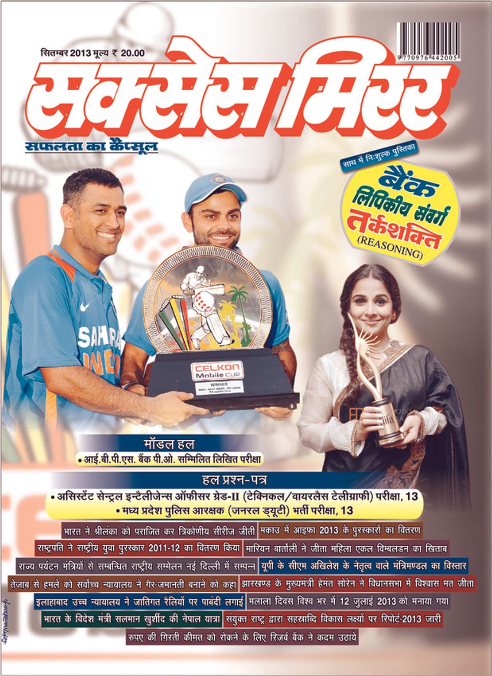 Success Mirror Hindi-September 2013 Magazine - Get your Digital ...