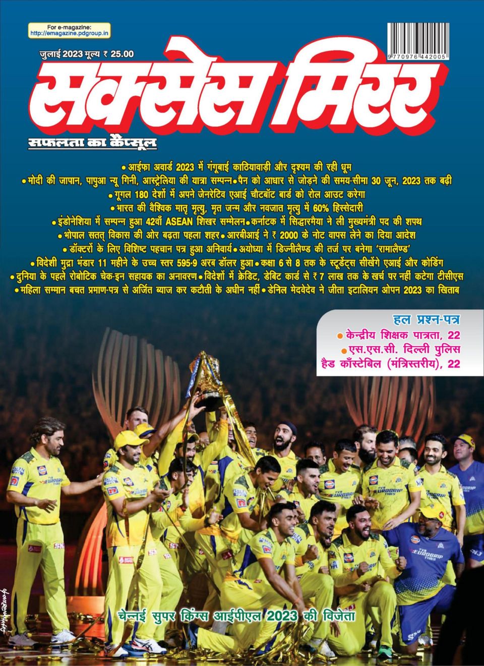 Success Mirror Hindi Magazine - Get your Digital Subscription