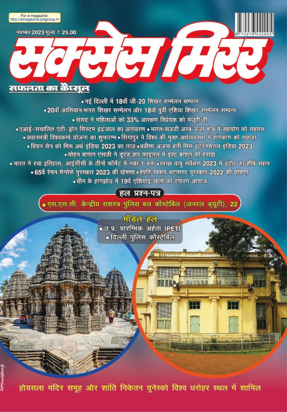 Get digital access to Success Mirror Hindi - November 2023 issue ...