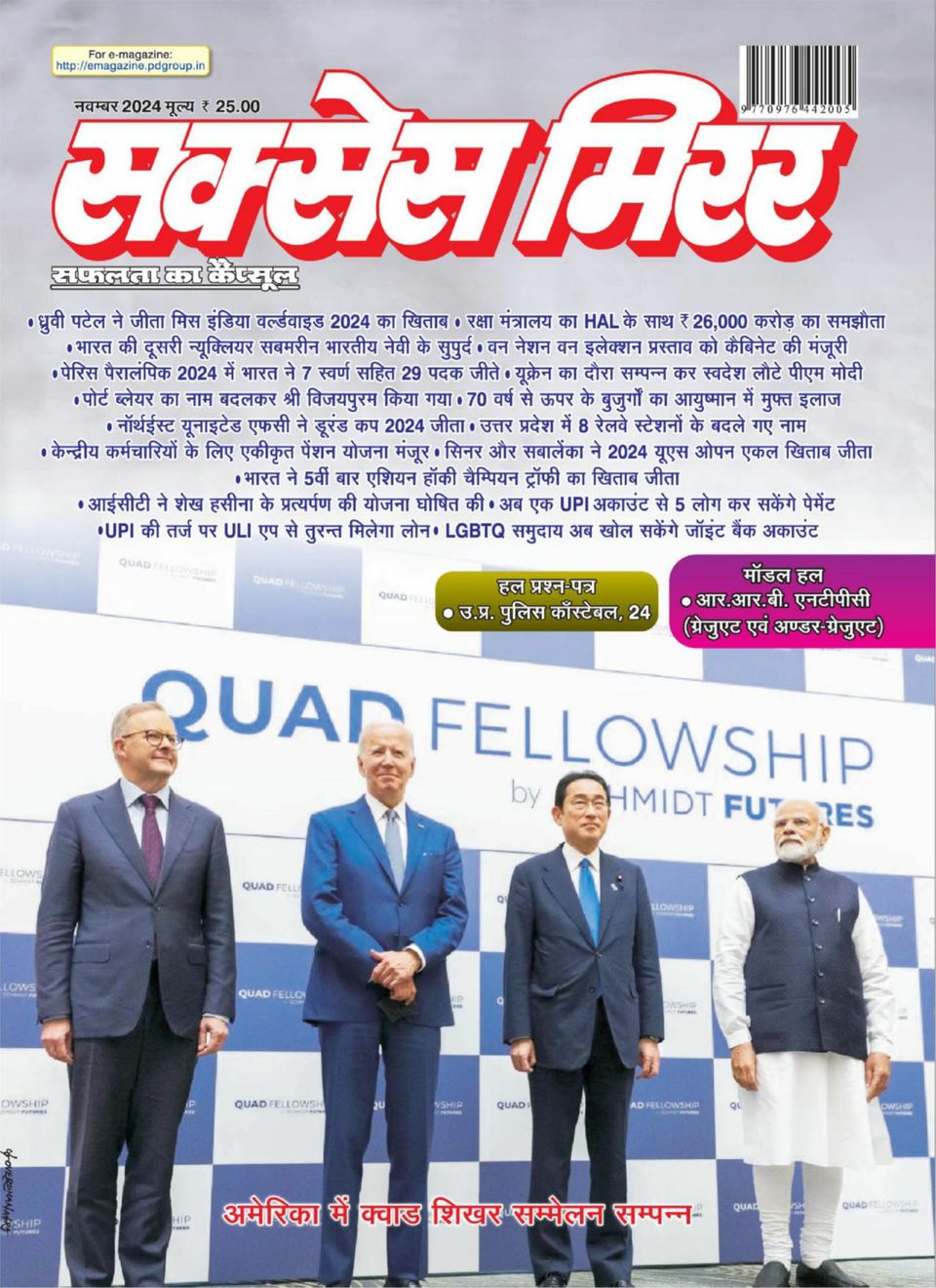 Get digital access to Success Mirror Hindi Magazine | Magzter.com