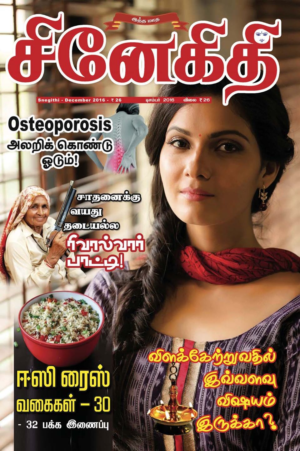 Get digital access to Snegithi Magazine | Magzter.com