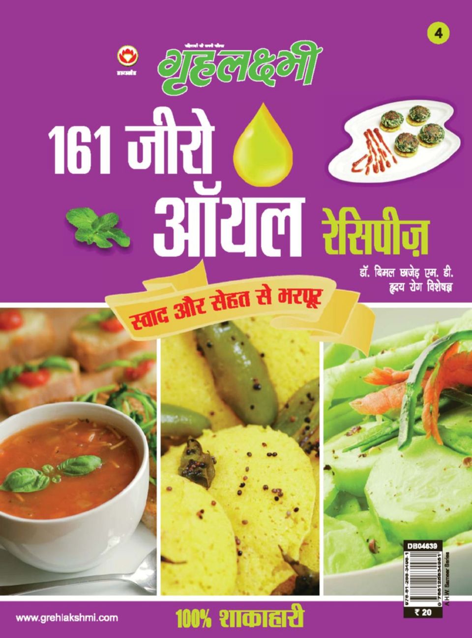 Get digital access to 161 Zero Oil Recipes Magazine | Magzter.com