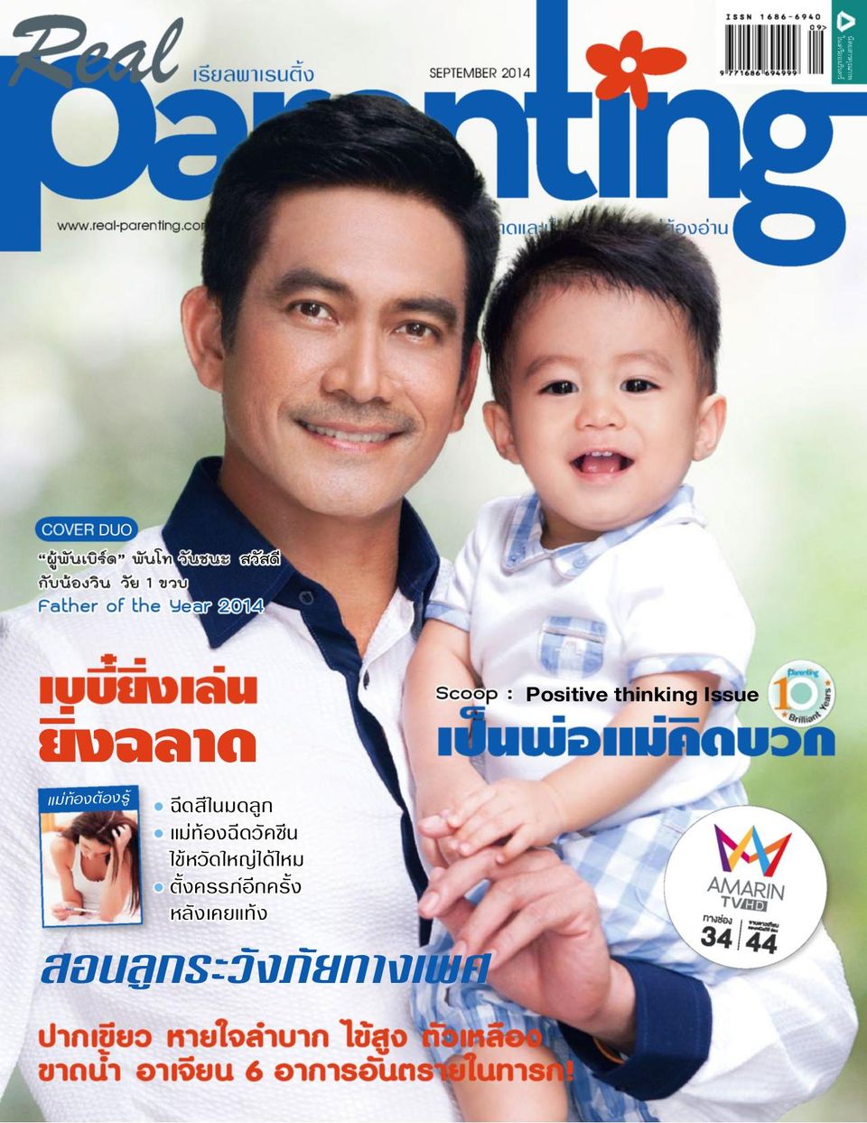 Get digital access to Real Parenting Magazine | Magzter.com