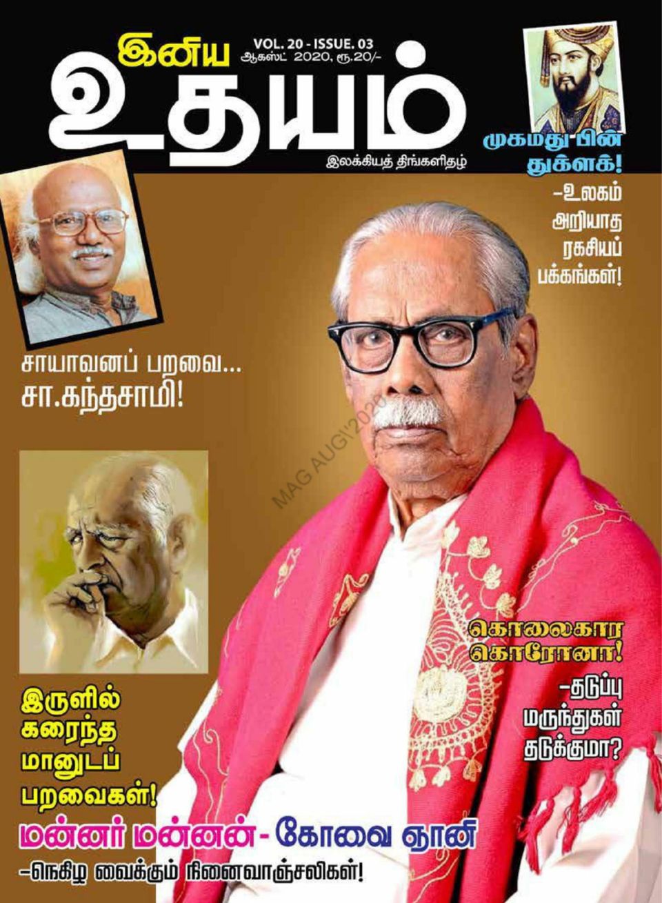 Get digital access to Iniya Udhayam - August 2020 issue | Magzter.com