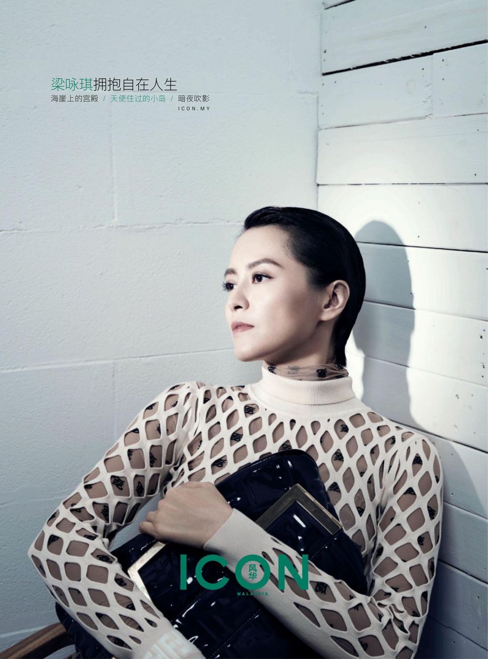 ICON Malaysia-November 2019 Magazine - Get your Digital Subscription