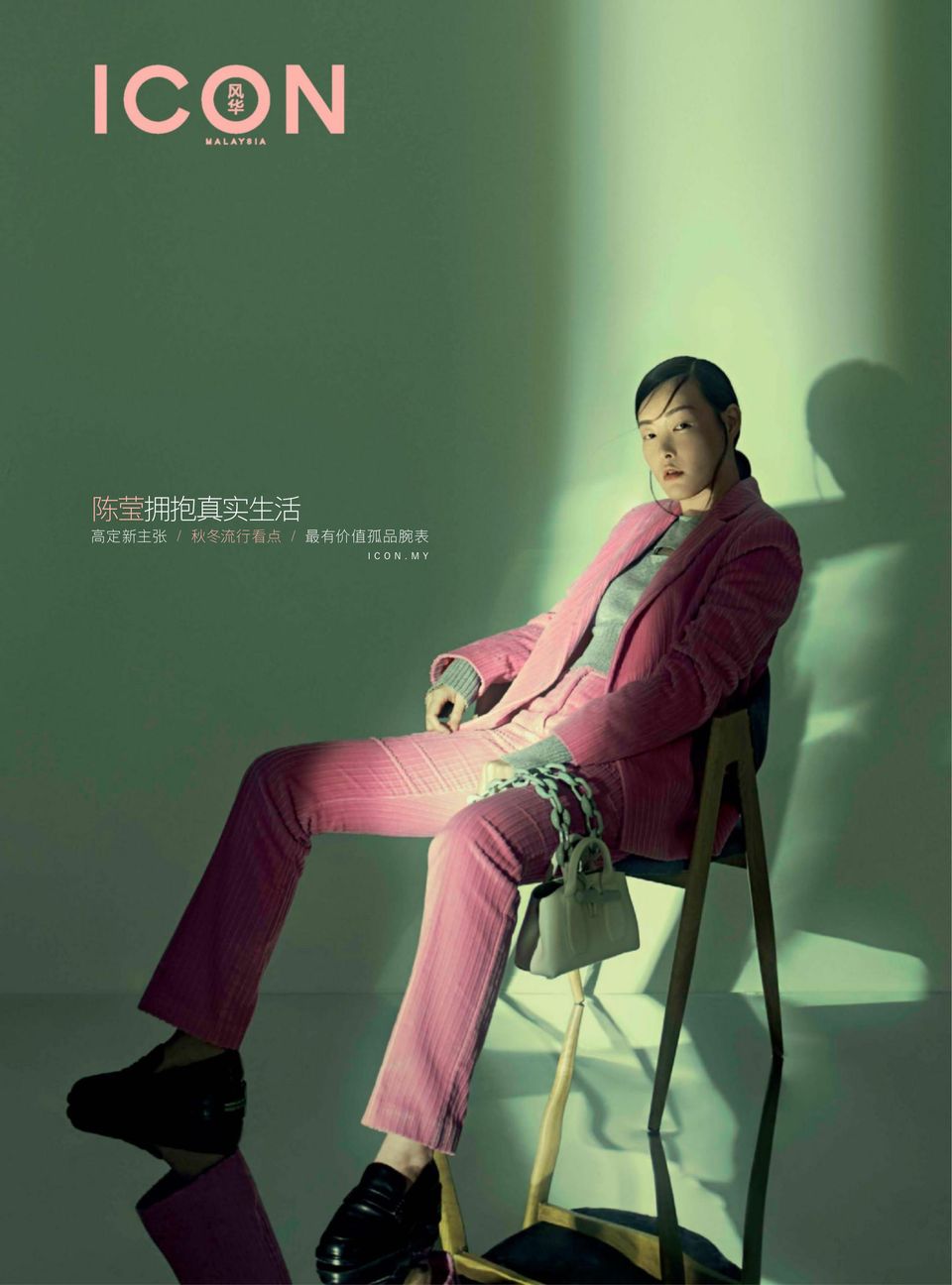 ICON Malaysia-September 2021 Magazine - Get your Digital Subscription