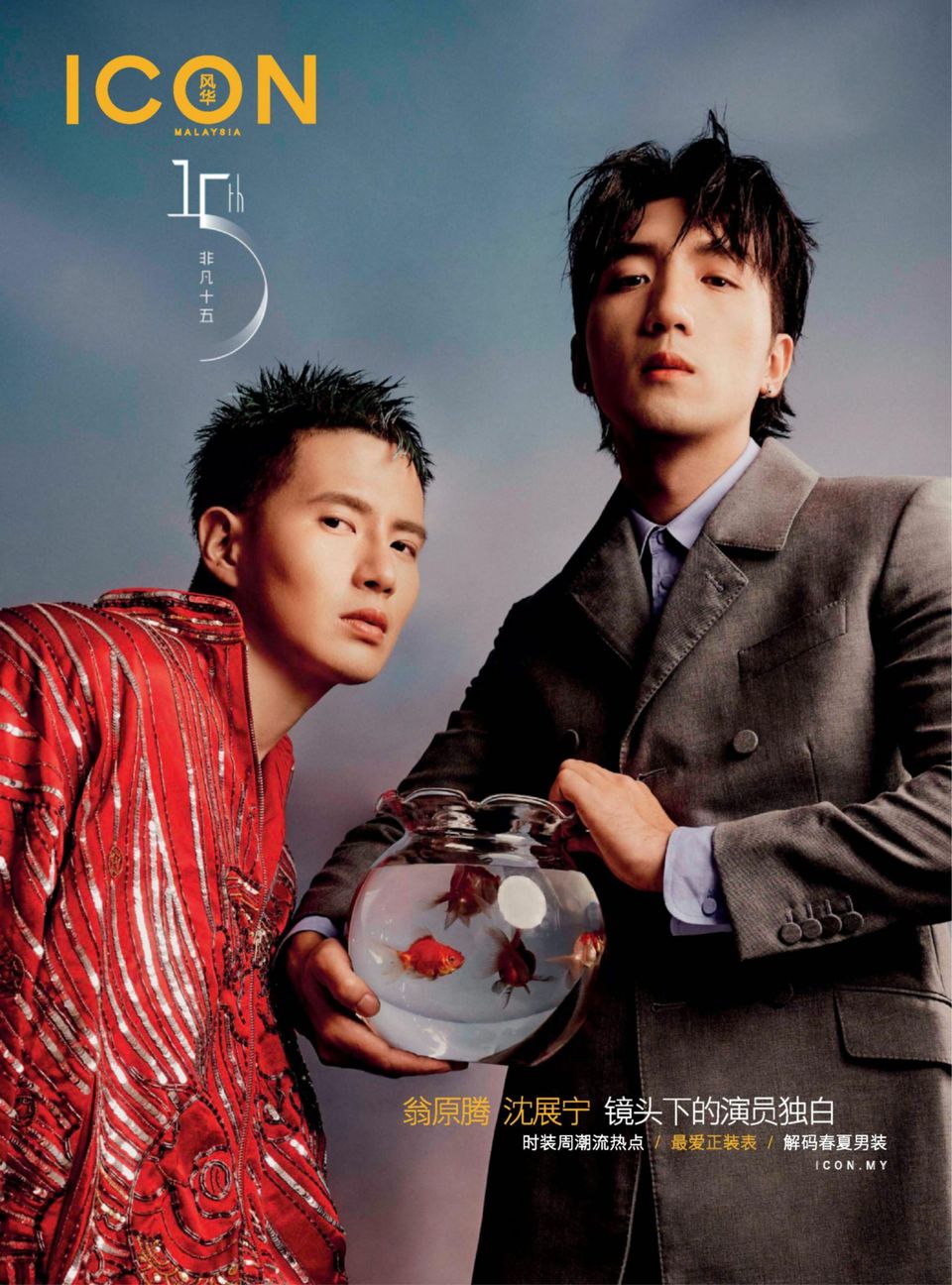ICON Malaysia Magazine - Get your Digital Subscription