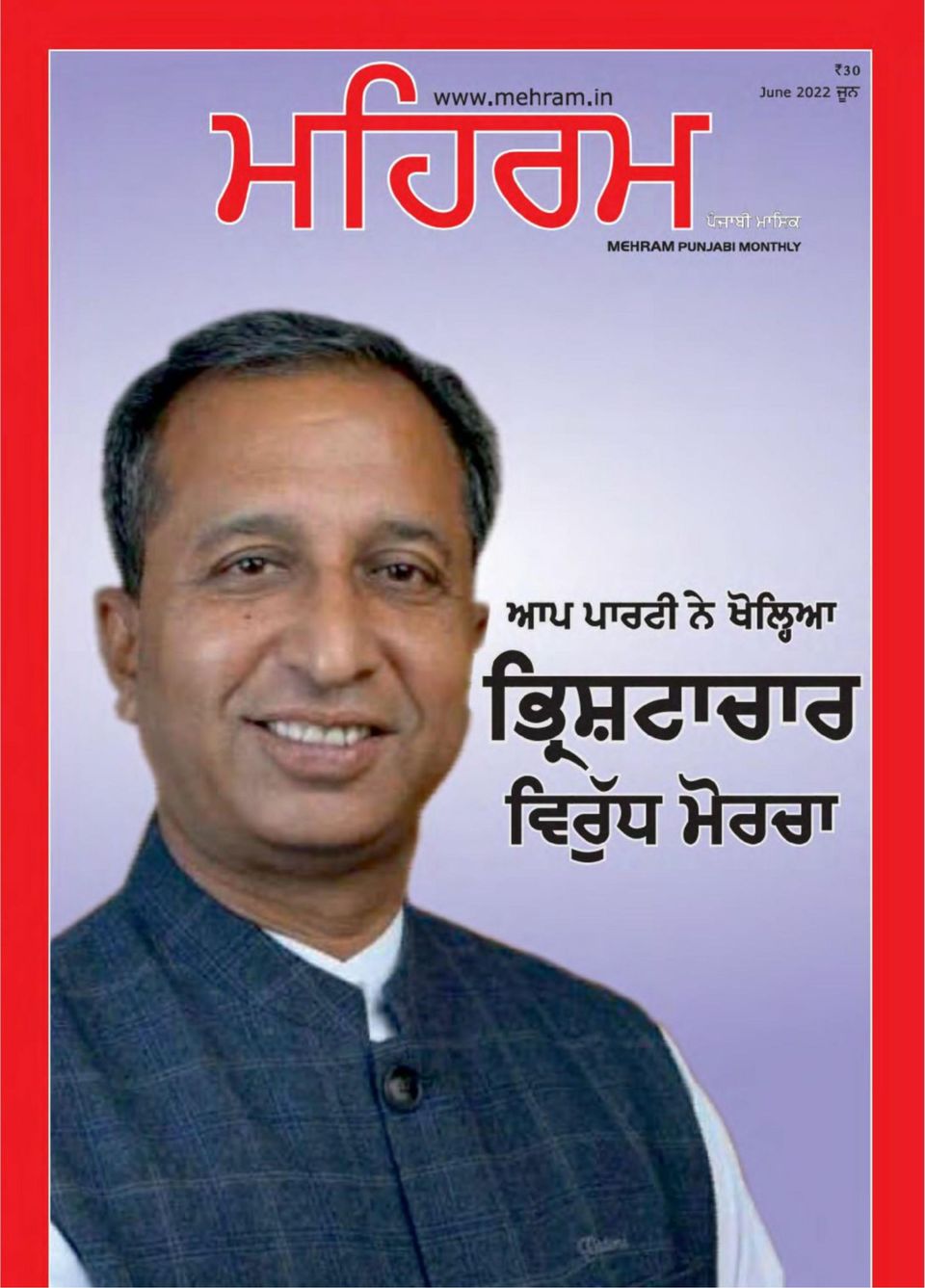 Mehram-June 2022 Magazine - Get your Digital Subscription