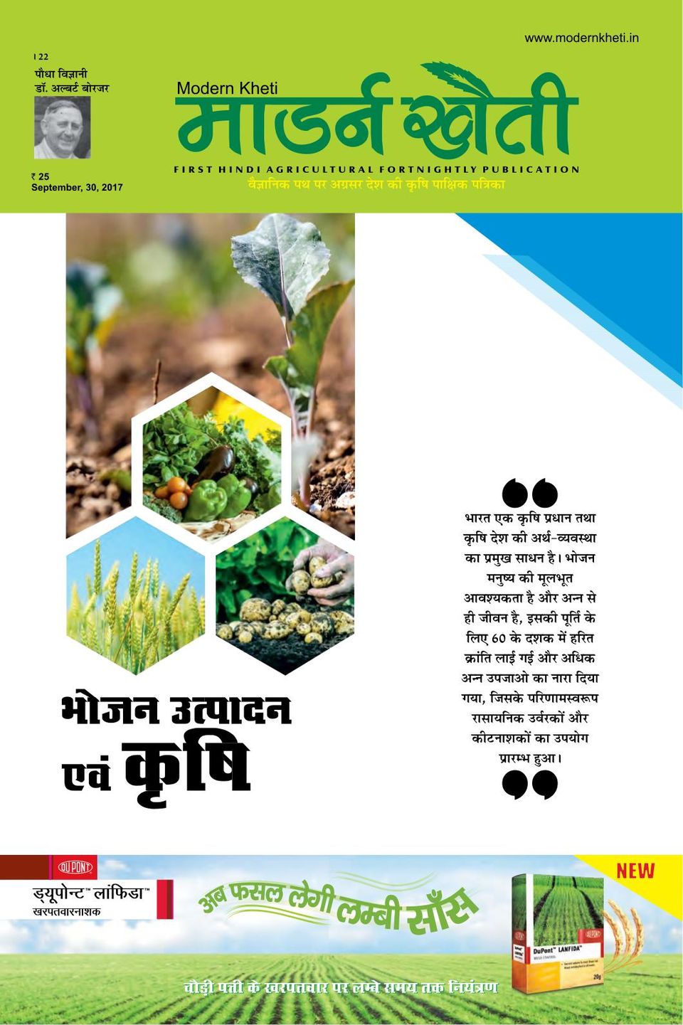 Modern Kheti - Hindi-September 30 2017 Magazine