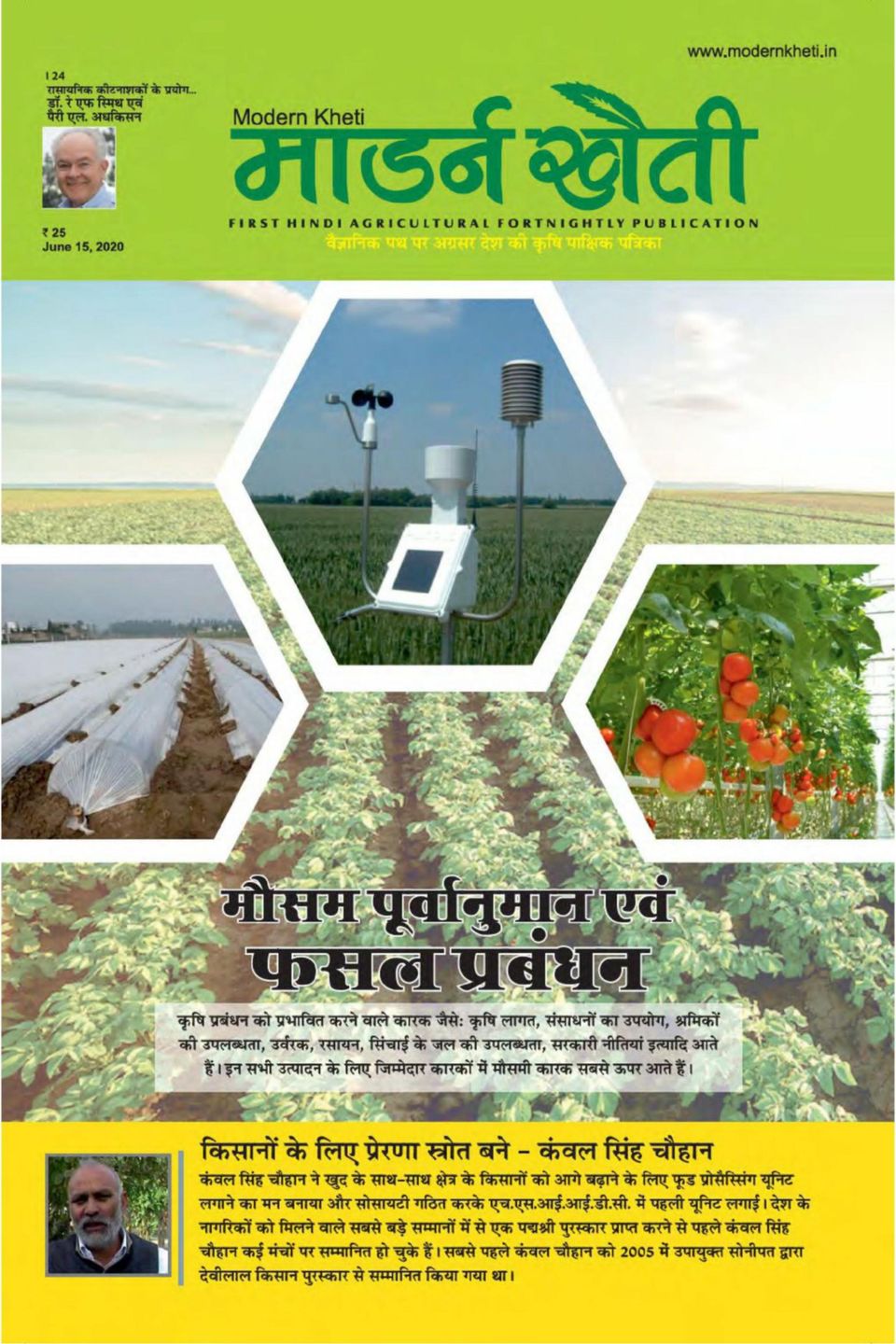 Get digital access to Modern Kheti - Hindi - June 01, 2020 issue ...