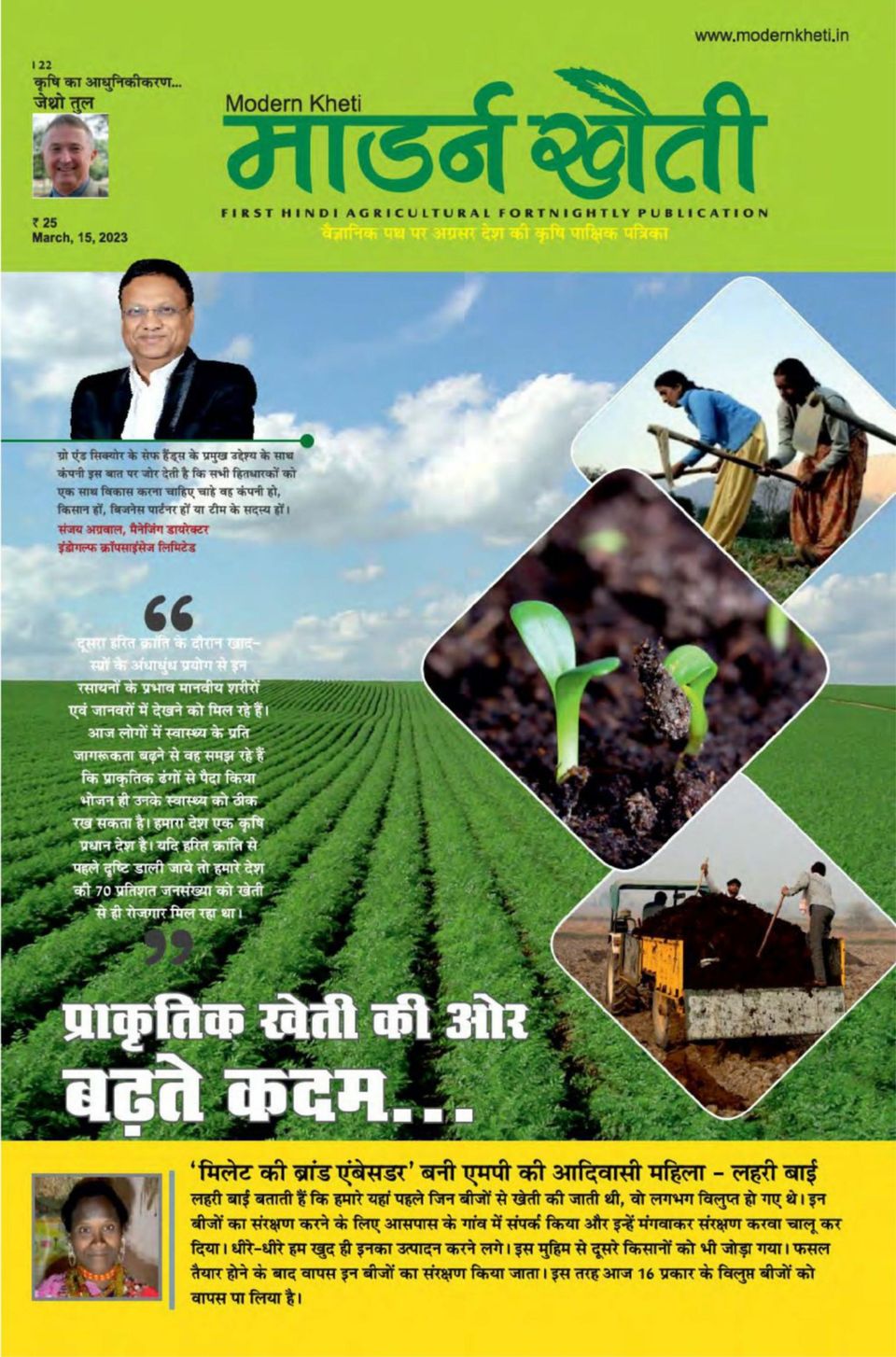 Modern Kheti - Hindi-1st March 2023 Magazine - Get your Digital ...