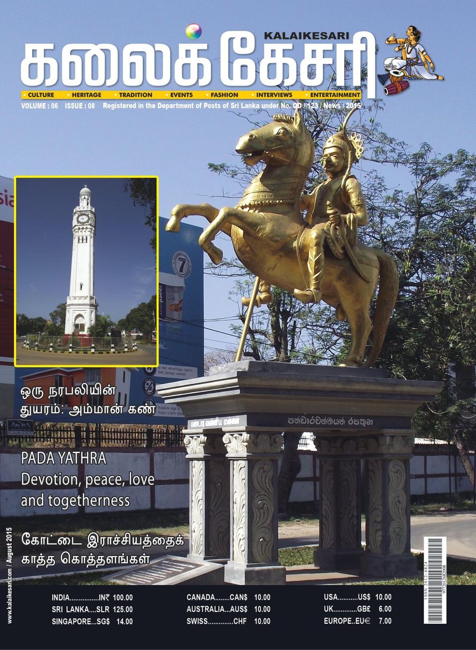 Kalaikesari-August 2015 Magazine - Get your Digital Subscription