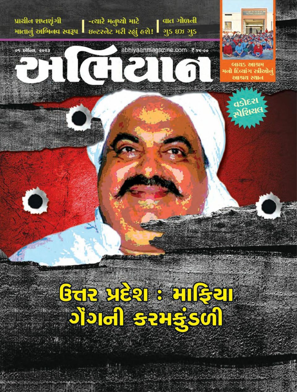 Get digital access to ABHIYAAN - April 01, 2023 issue | Magzter.com