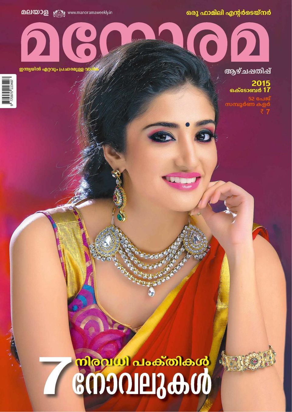 Get digital access to Manorama Weekly - October 17, 2015 issue ...