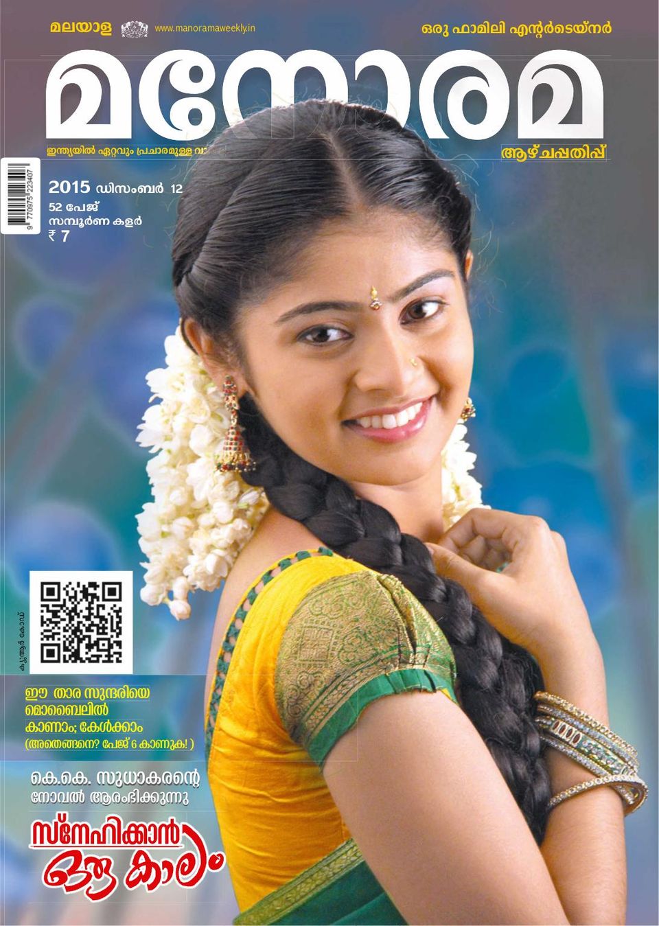 Get digital access to Manorama Weekly - December 12 , 2015 issue ...
