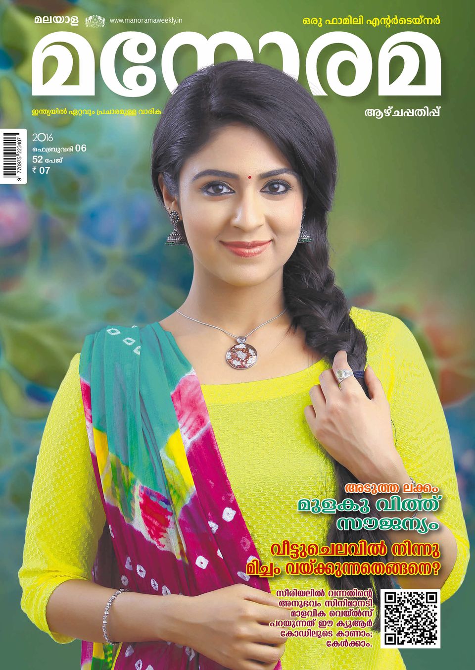 Get digital access to Manorama Weekly - February 06 2016 issue ...