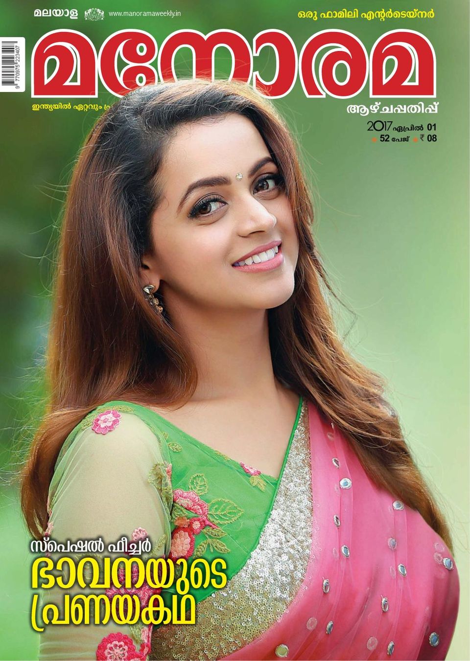 Get digital access to Manorama Weekly - April 01, 2017 issue | Magzter.com