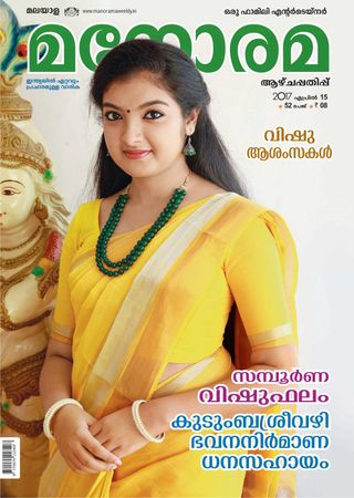 Manorama Magazine