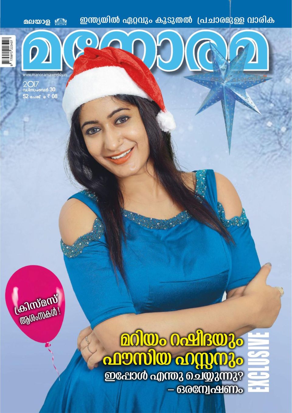 Get digital access to Manorama Weekly - December 30, 2017 issue ...