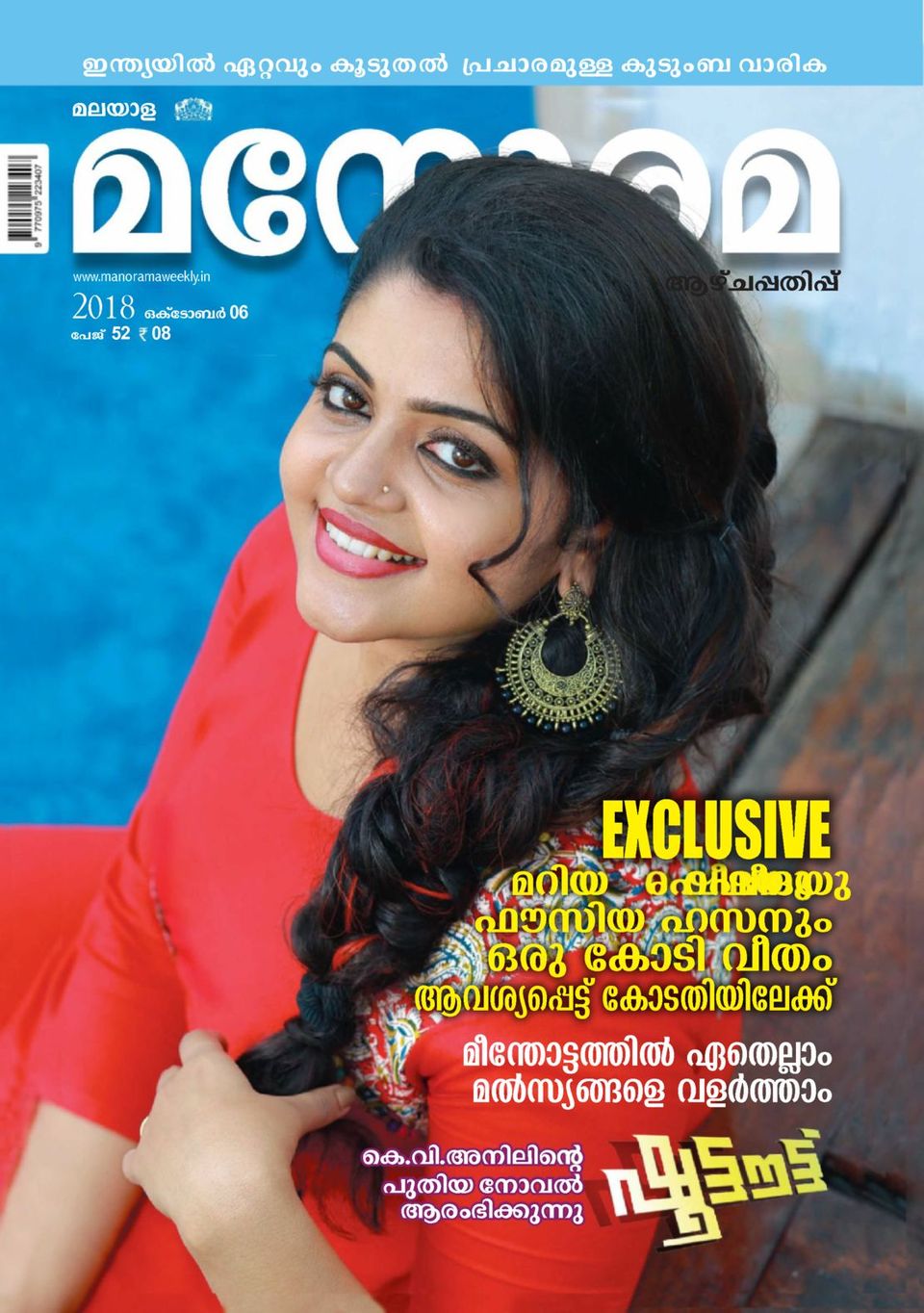 Get digital access to Manorama Weekly - October 06, 2018 issue ...
