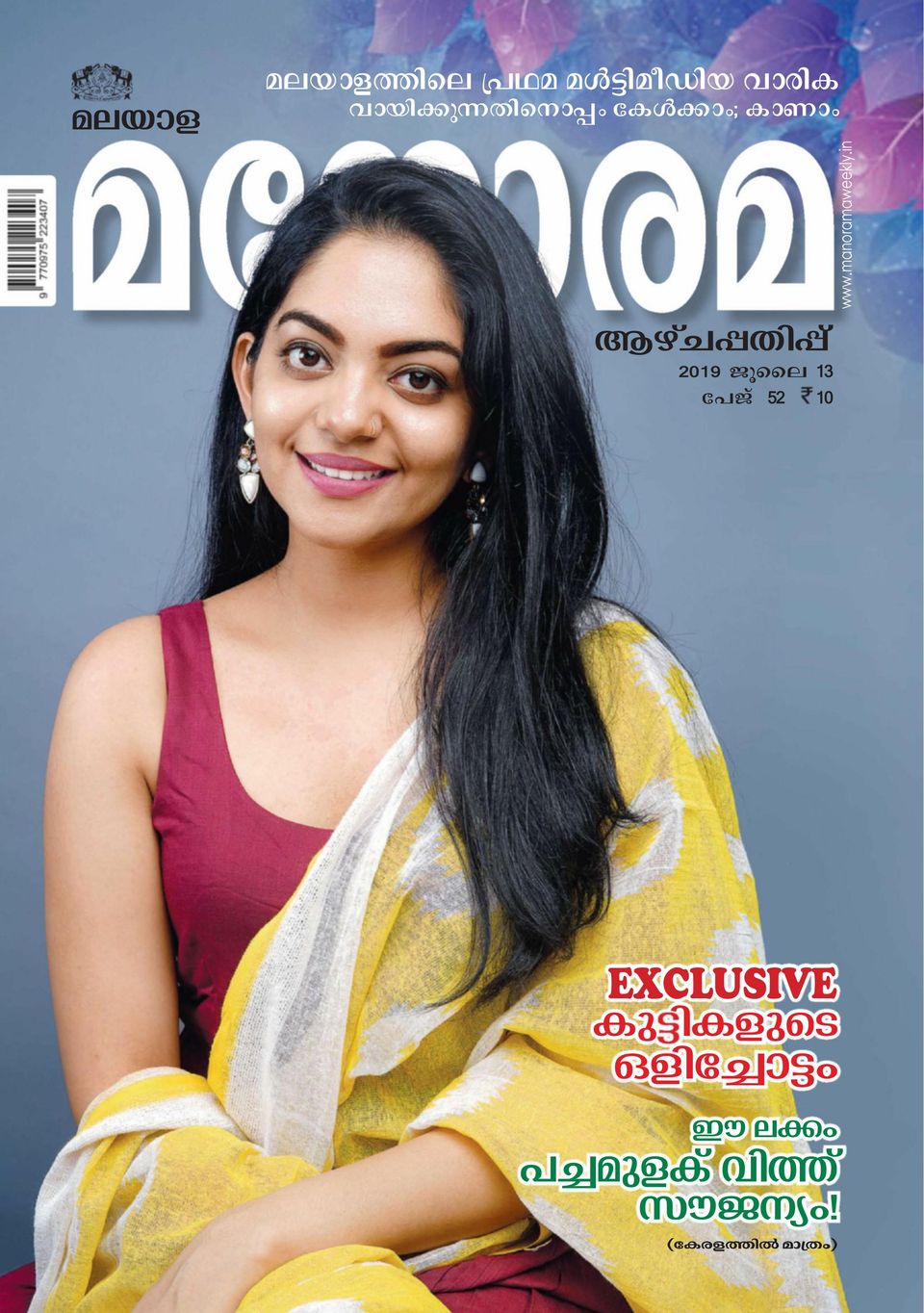 Manorama Weekly-July 13, 2019 Magazine - Get your Digital Subscription