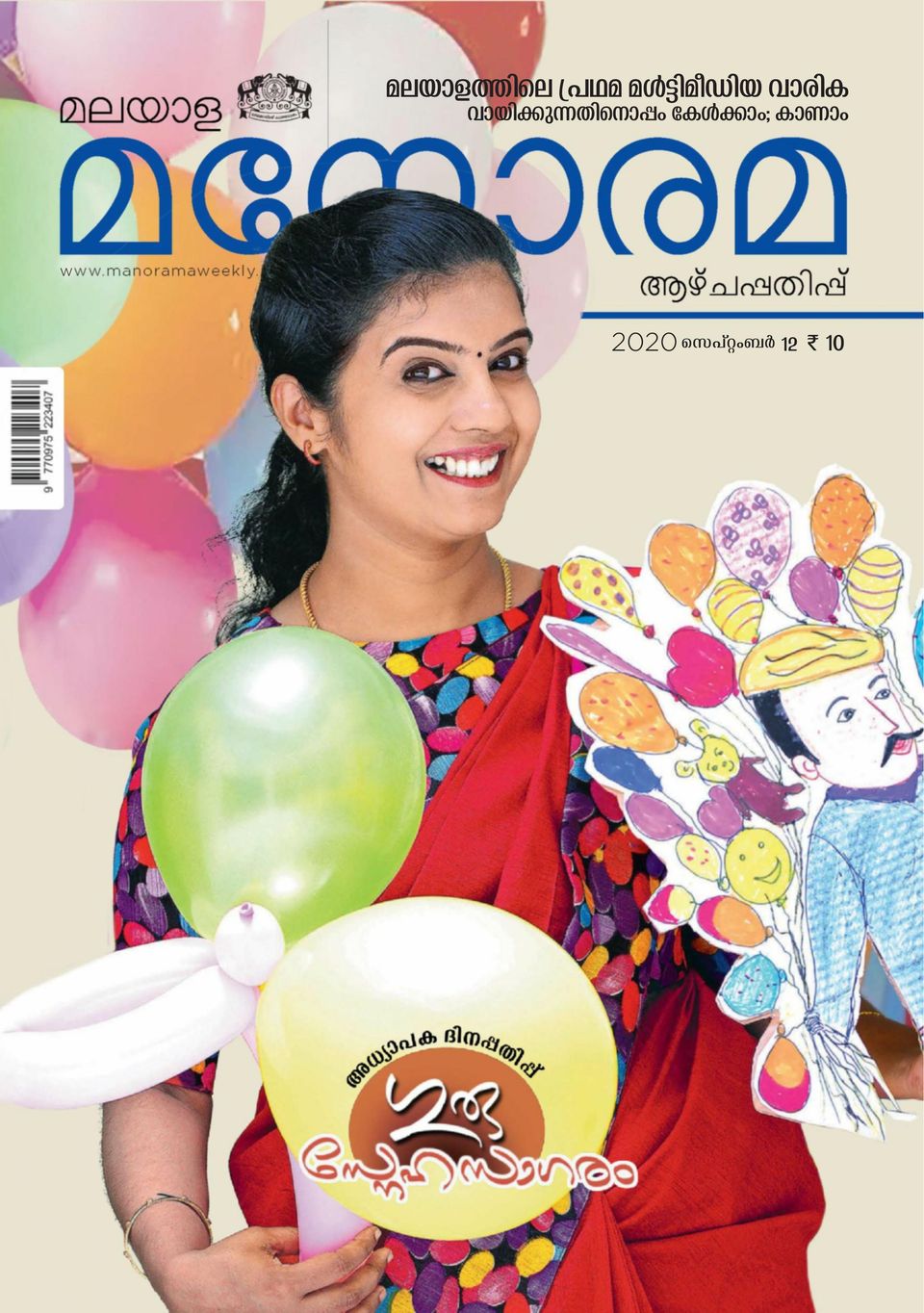 Get digital access to Manorama Weekly - September 12, 2020 issue ...