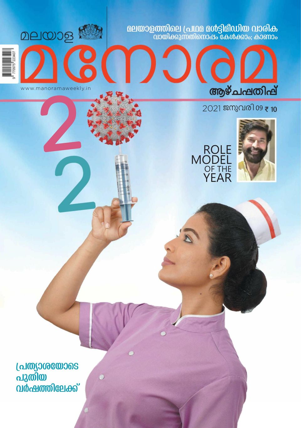 Get digital access to Manorama Weekly - January 09, 2021 issue ...