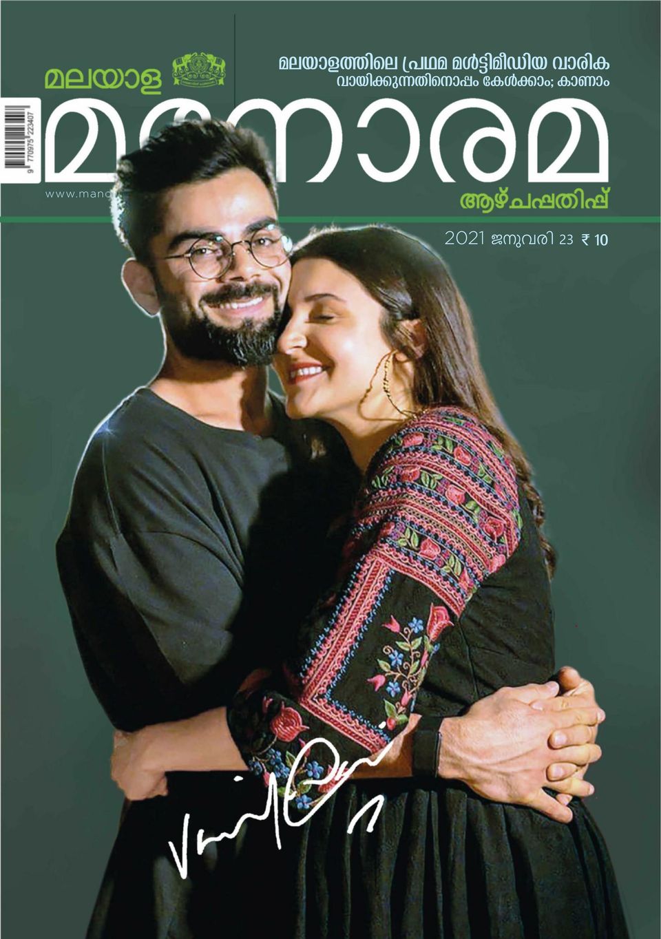 Get digital access to Manorama Weekly - January 23, 2021 issue ...
