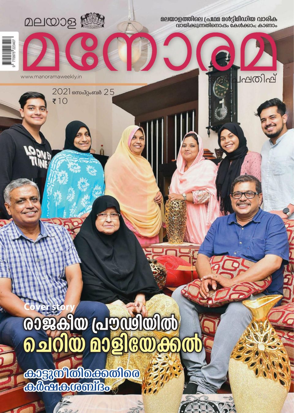 Get digital access to Manorama Weekly - September 25, 2021 issue ...
