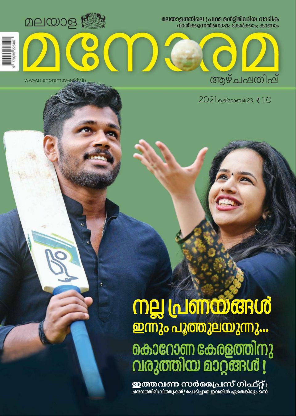 Manorama Weekly-October 23, 2021 Magazine - Get your Digital Subscription