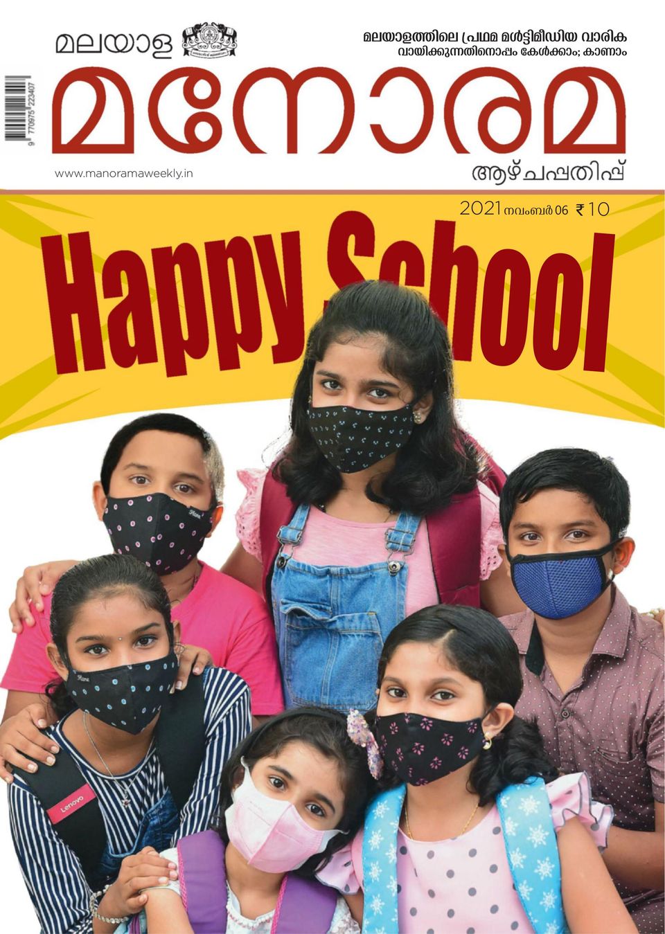 Manorama Weekly-November 06, 2021 Magazine - Get your Digital Subscription