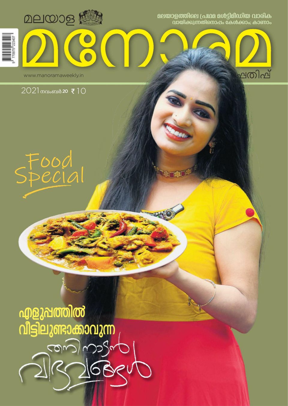 Get digital access to Manorama Weekly - November 20, 2021 issue ...