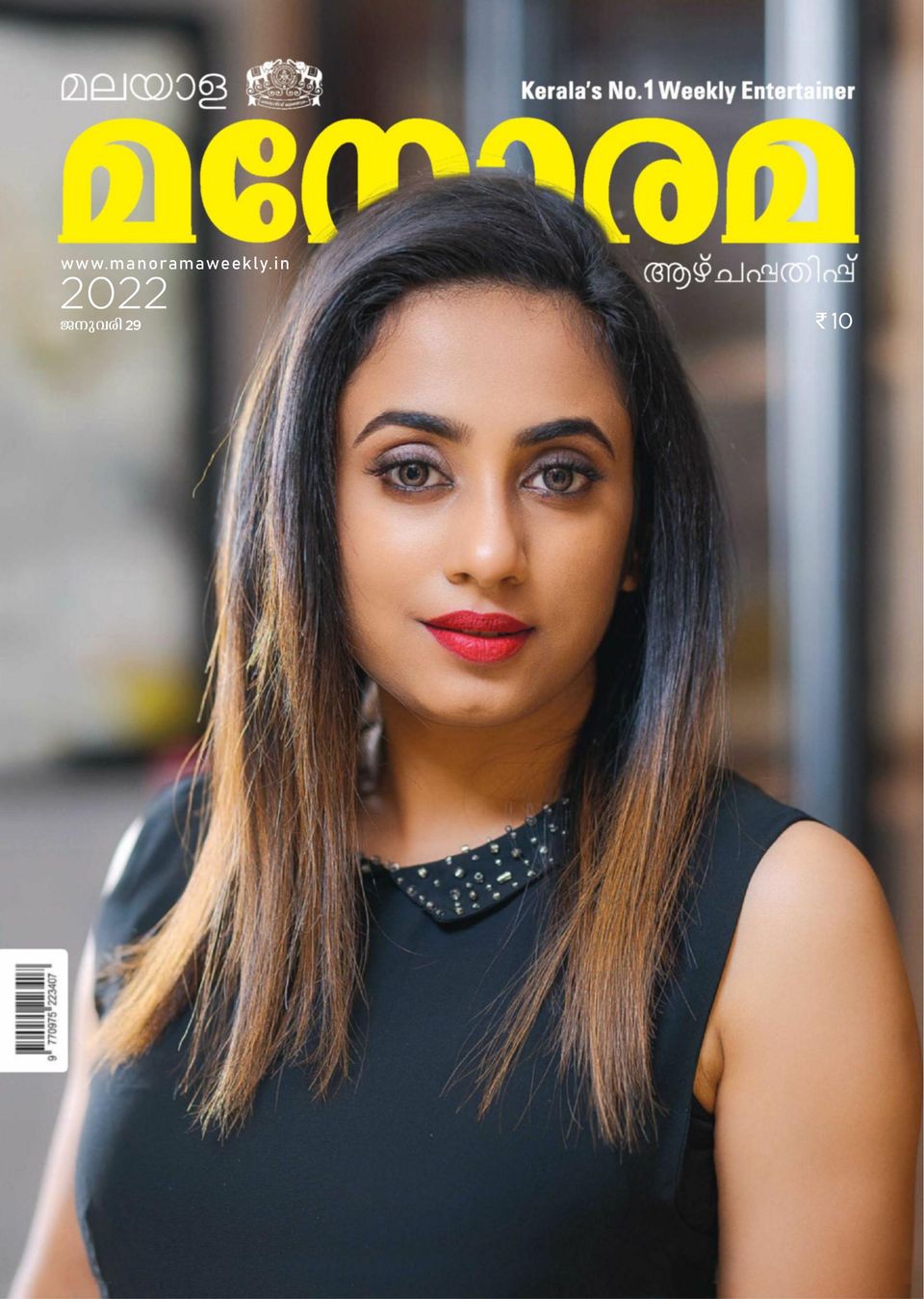 Manorama Weekly-January 29, 2022 Magazine - Get your Digital Subscription