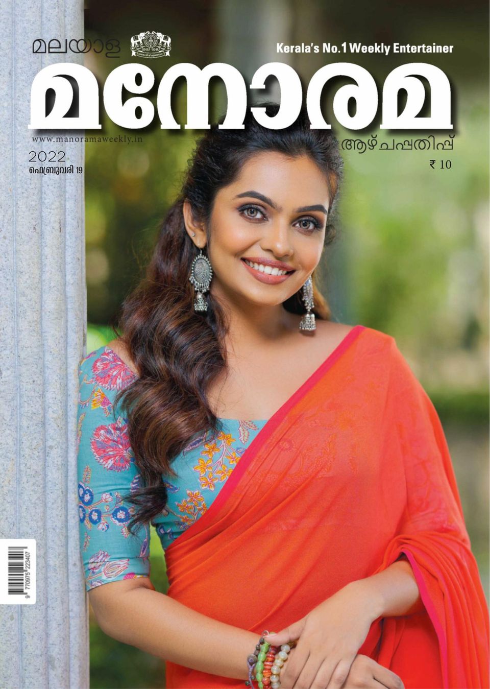 Get digital access to Manorama Weekly - February 19, 2022 issue ...