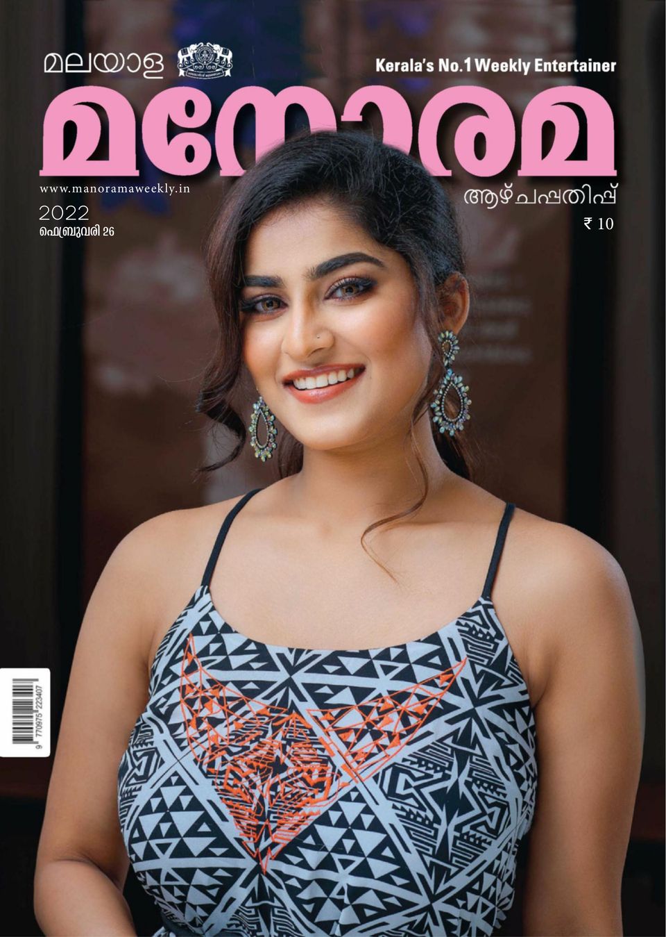 Manorama Weekly-February 26, 2022 Magazine - Get your Digital Subscription