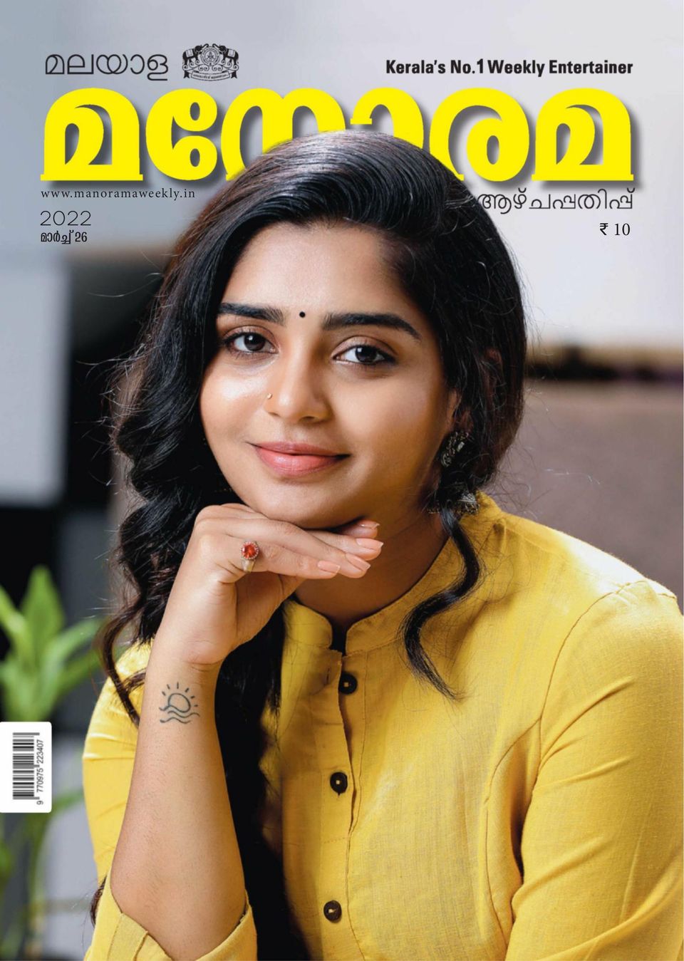 Manorama Weekly-March 26, 2022 Magazine - Get your Digital Subscription