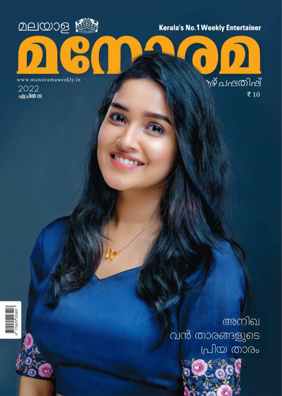 Manorama Weekly-April 09, 2022 Magazine - Get your Digital Subscription