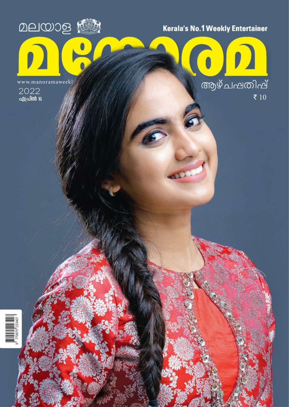 Manorama Weekly-April 16, 2022 Magazine - Get your Digital Subscription