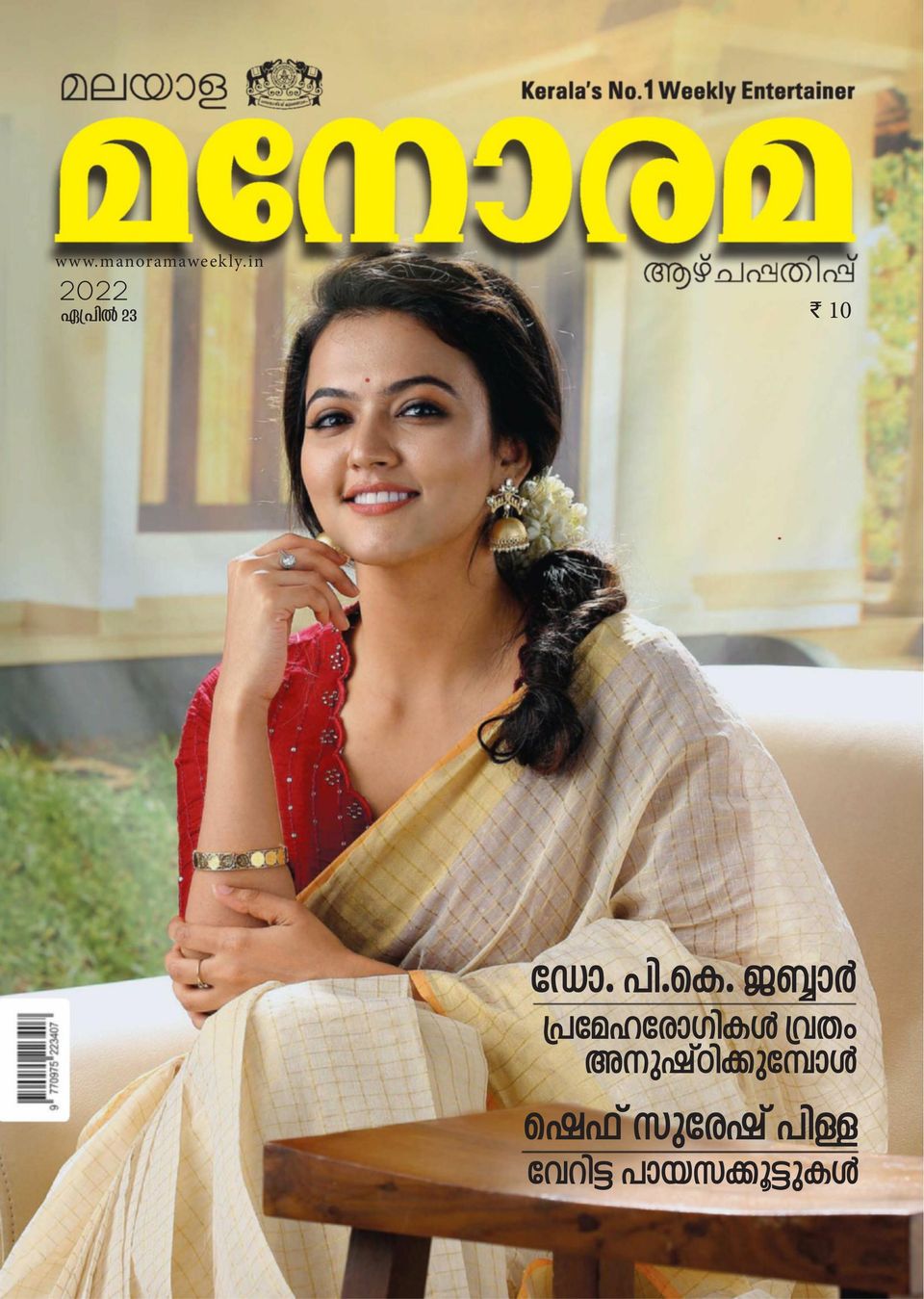 Manorama Weekly-April 23, 2022 Magazine - Get your Digital Subscription