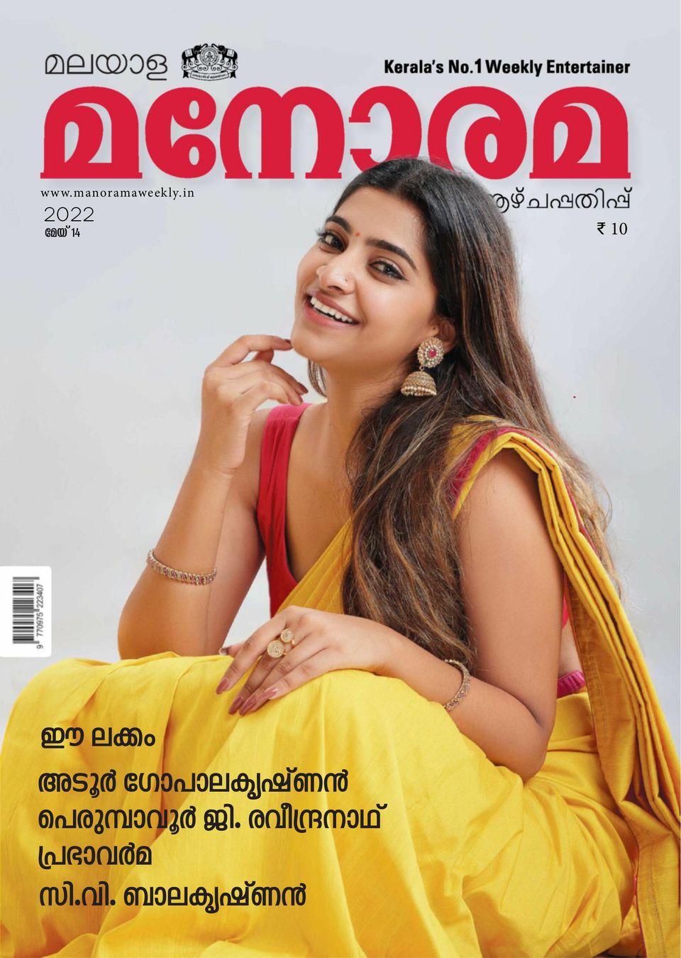 Manorama Weekly-May 14, 2022 Magazine - Get your Digital Subscription