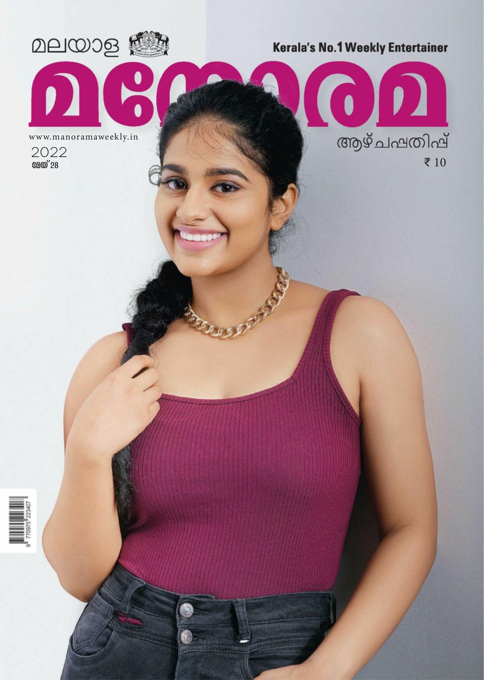 Manorama Weekly-May 28, 2022 Magazine - Get your Digital Subscription