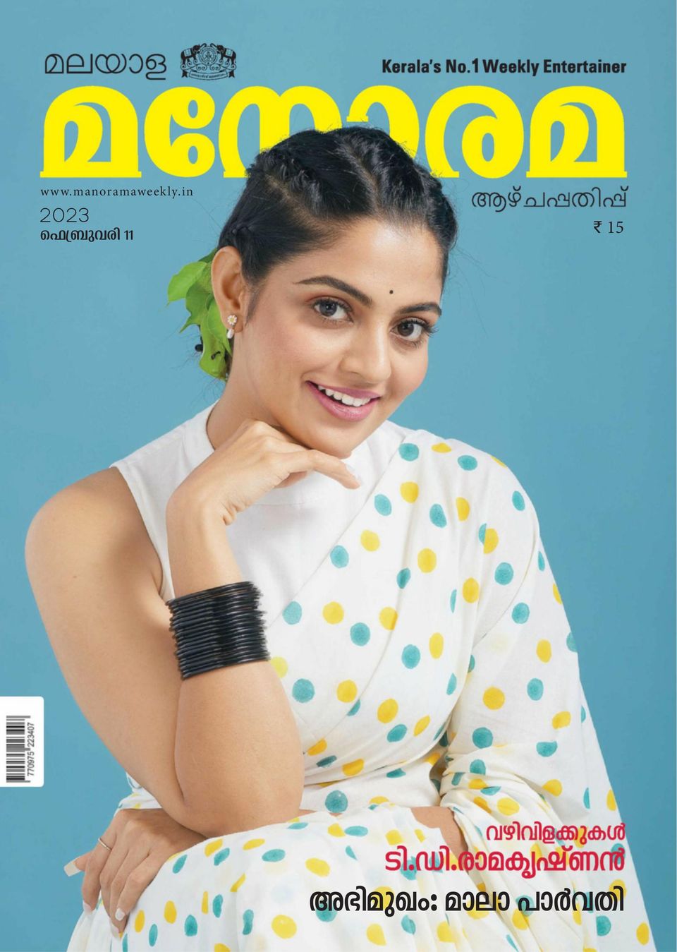 Get digital access to Manorama Weekly - February 11,2023 issue ...