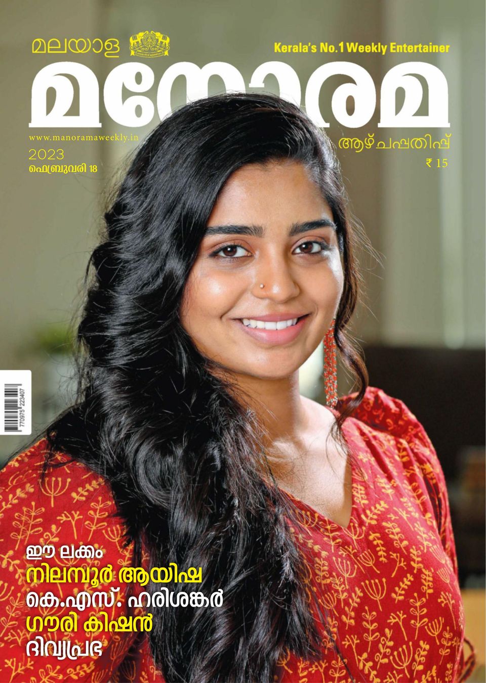 Manorama Weekly-February 18,2023 Magazine - Get your Digital Subscription
