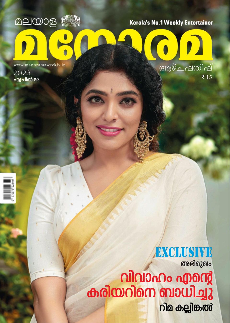 Manorama Weekly-April 22,2023 Magazine - Get your Digital Subscription