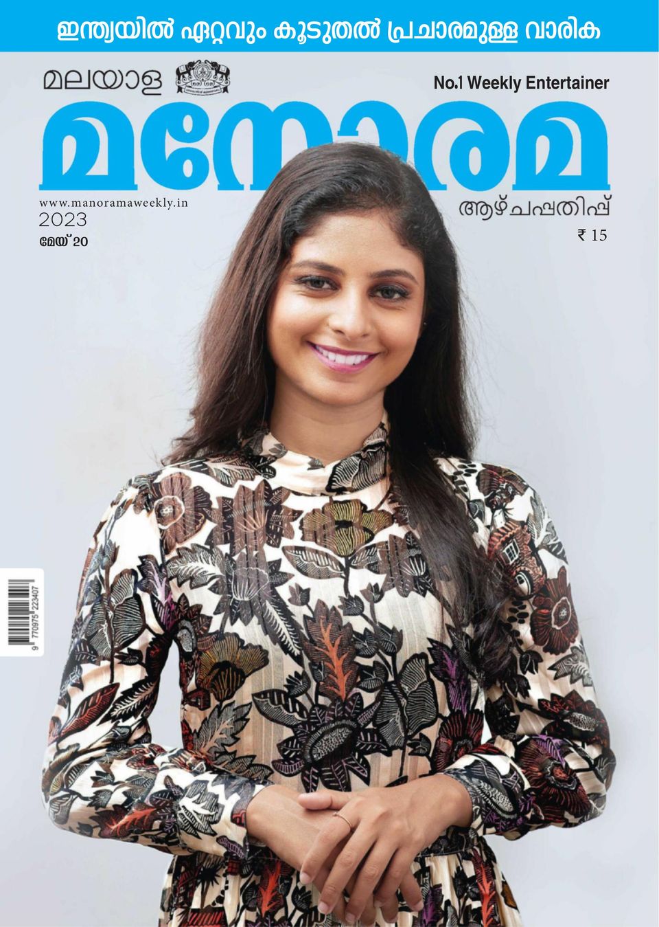 Get digital access to Manorama Weekly - May 20,2023 issue | Magzter.com