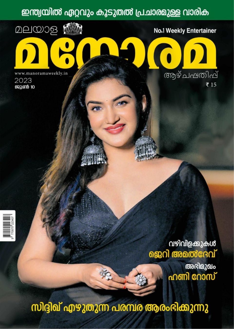 Get digital access to Manorama Weekly - June 10, 2023 issue | Magzter.com
