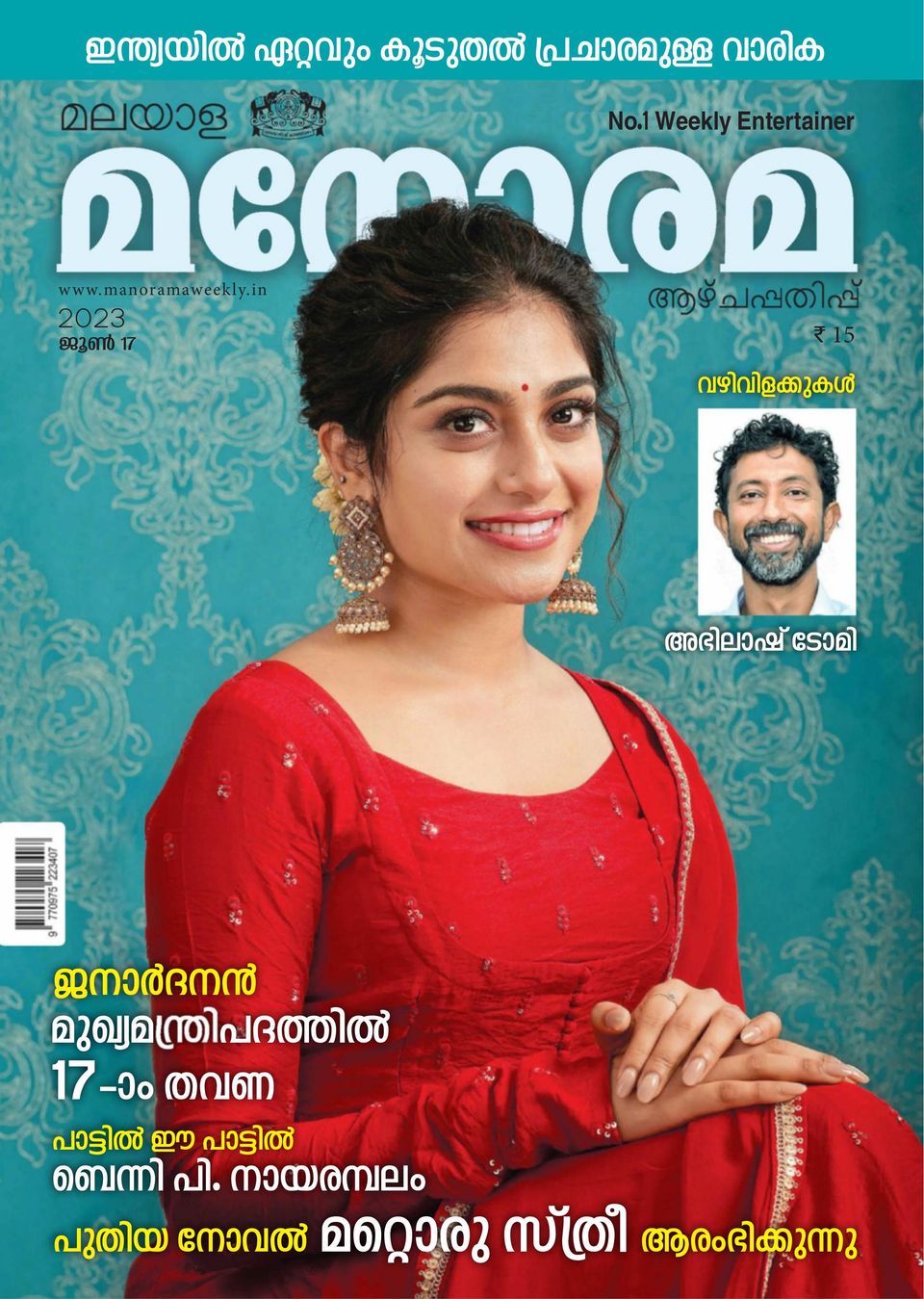 Get digital access to Manorama Weekly - June 17,2023 issue | Magzter.com