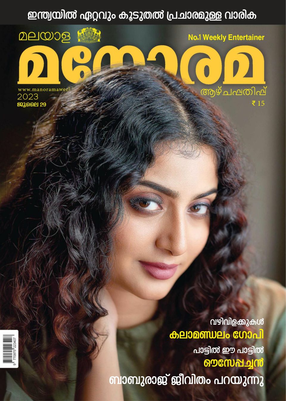 Get digital access to Manorama Weekly - July 29,2023 issue | Magzter.com