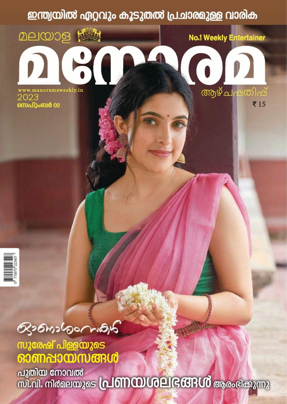 Get digital access to Manorama Weekly - September 02,2023 issue ...