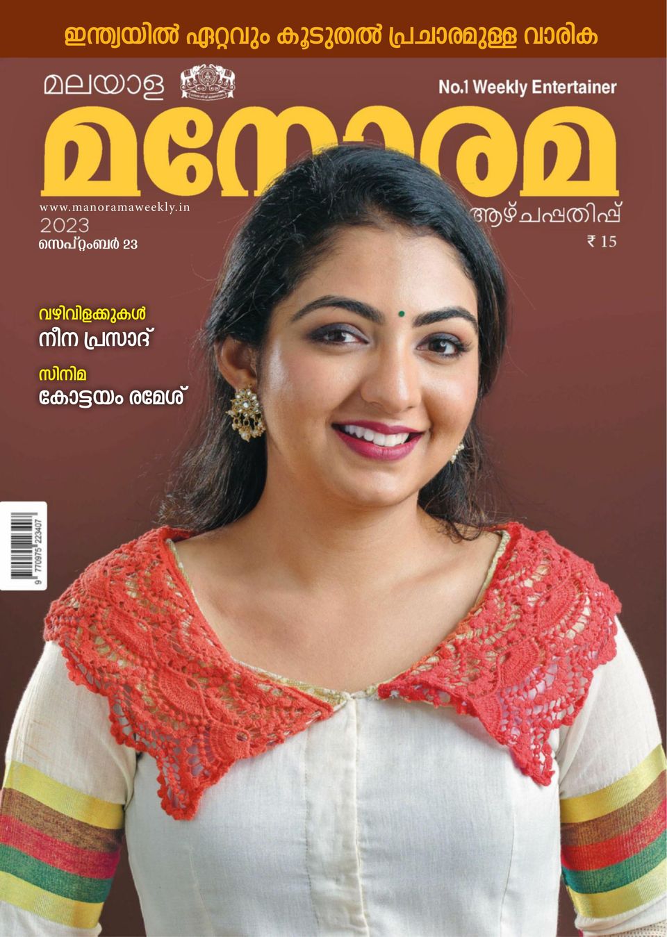 Manorama Weekly-September 23,2023 Magazine - Get your Digital Subscription